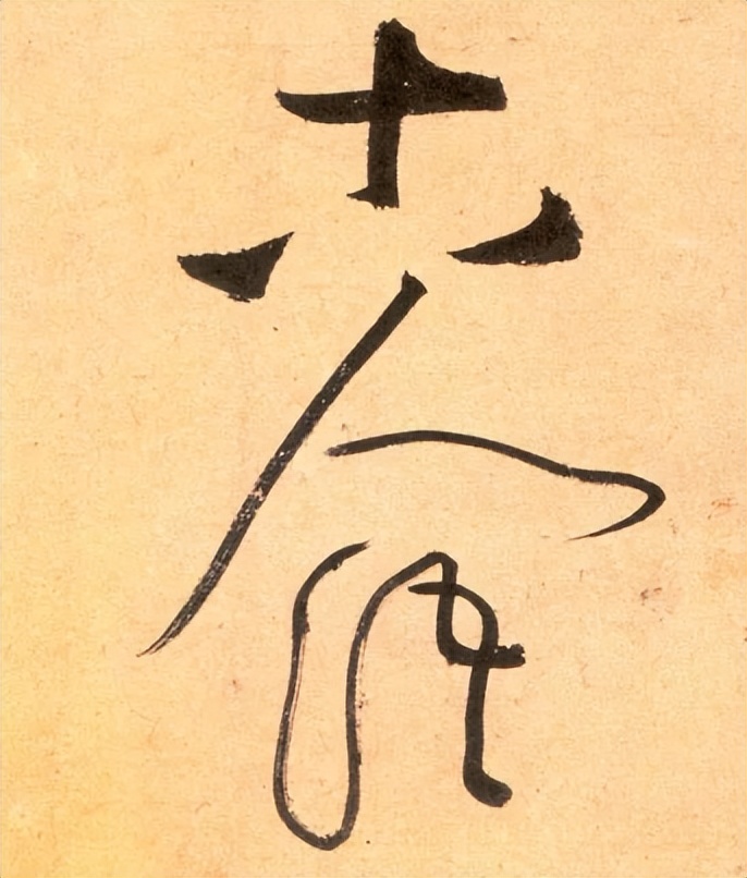 Qinyuan Spring Snow Wild Grass Twenty-One Line Nineteenth Line "Numbers ...