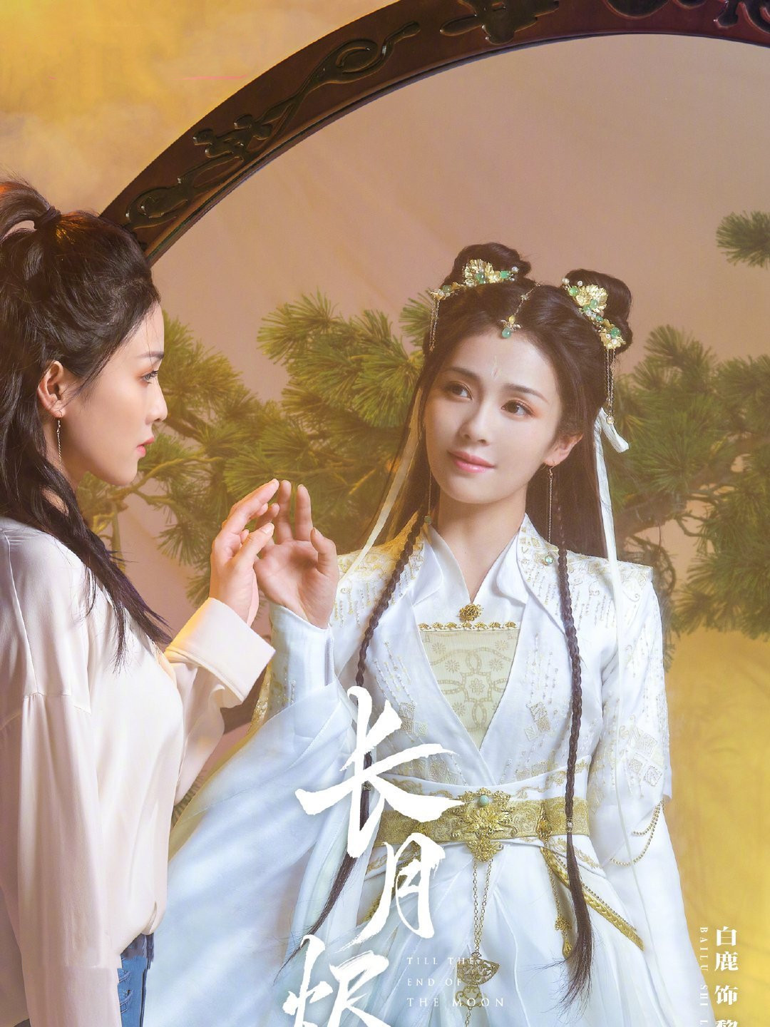 Luo Yunxi's "Long Moon Embers" is here, the second is Bailu, playing ...