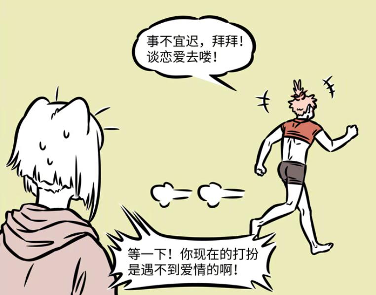 Inhuman: Yuelao became bigger and wanted to experience love, Jiuyue ...