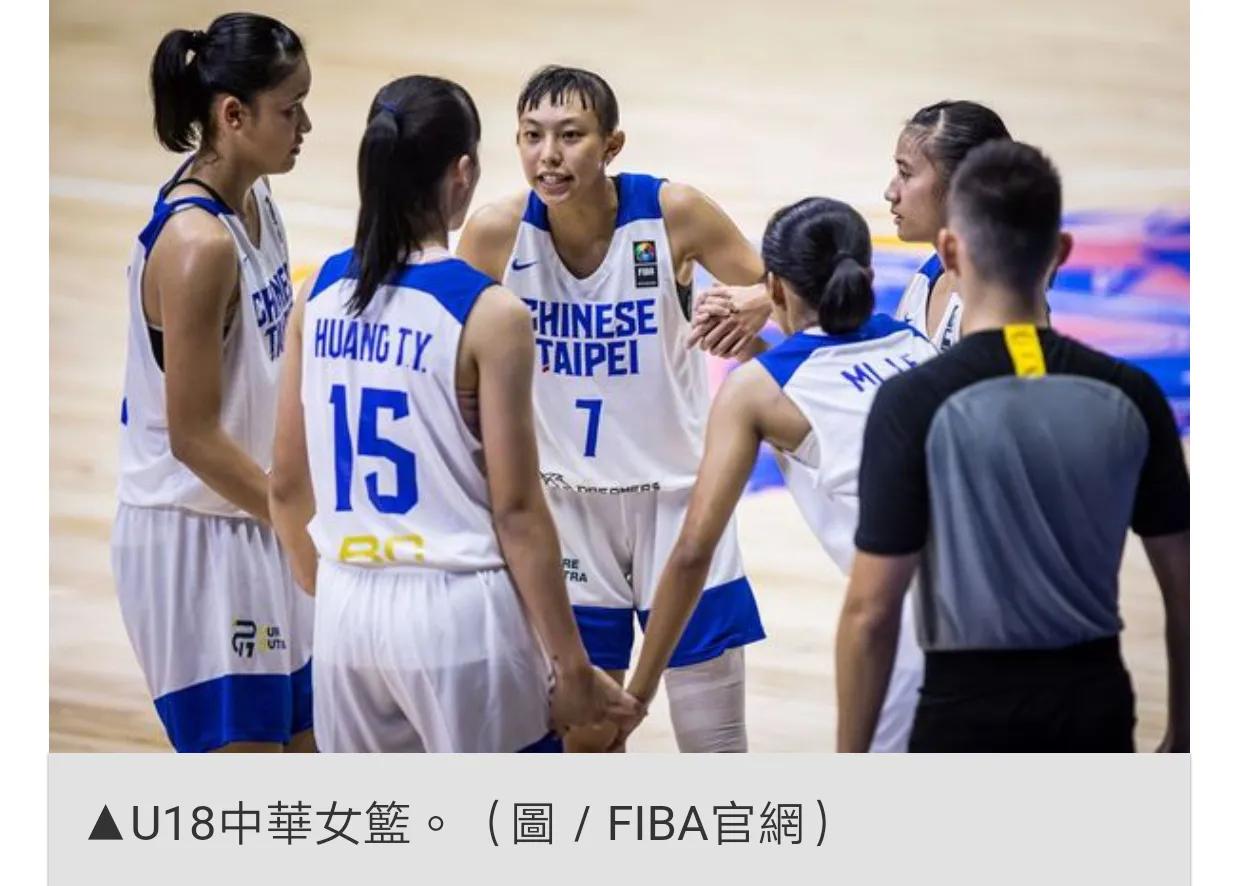 Taiwan media praises U18 women's basketball team: breaking the 20-year record, Taiwan netizens ...