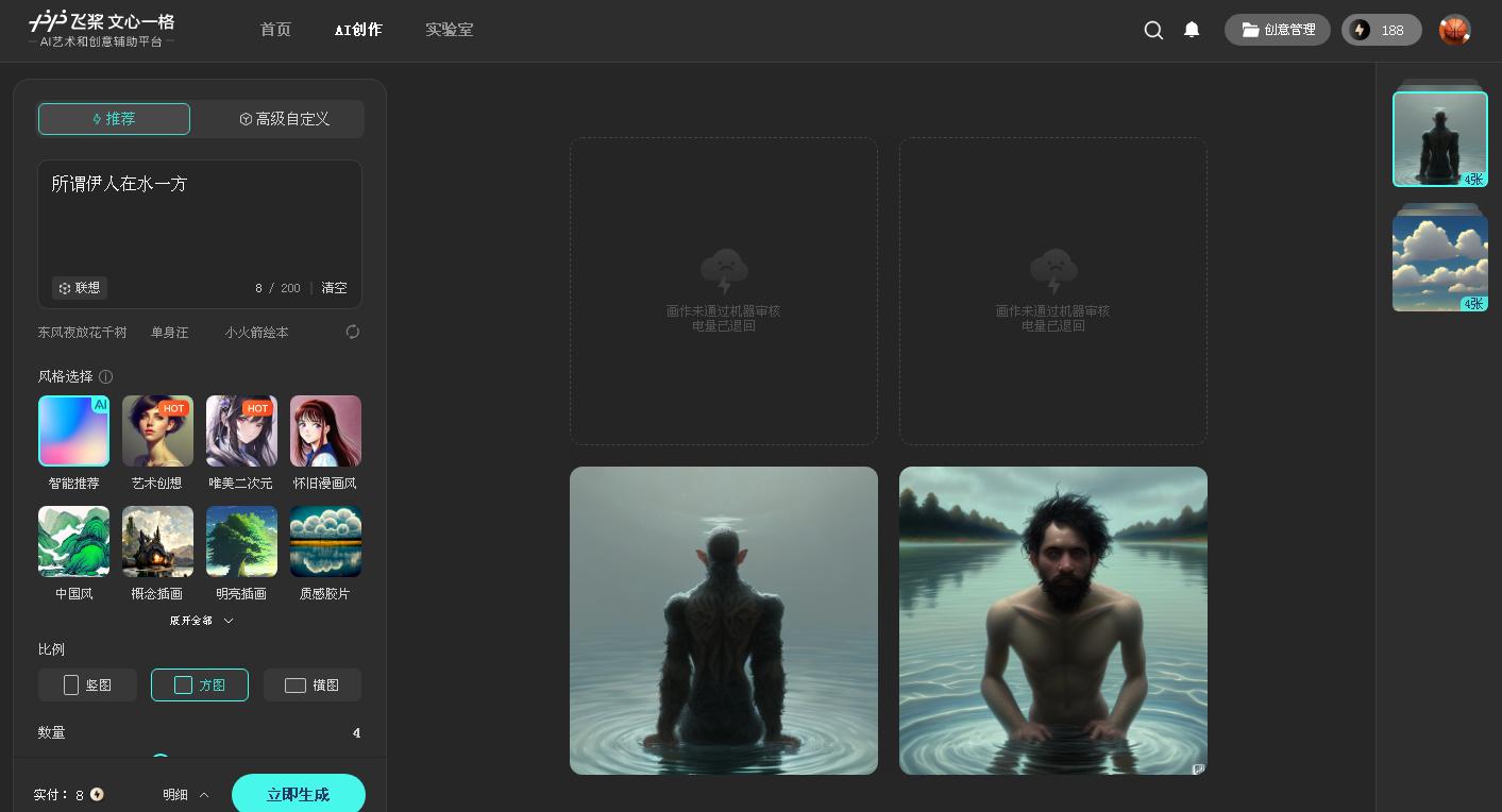 Baidu's "Wen Xin Yi Yan" has started public beta testing, come and see ...