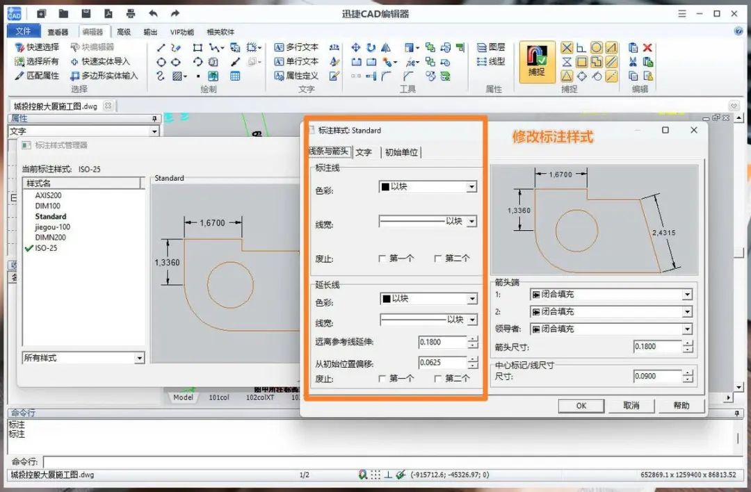 How to modify the annotation in CAD? Share a few CAD marking skills ...