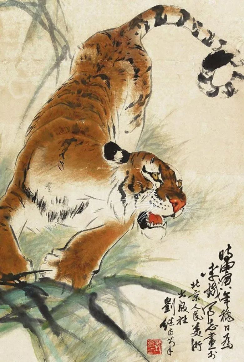 [Liu Jiyou's Animal Painting Tiger, the King of Beasts] - iMedia