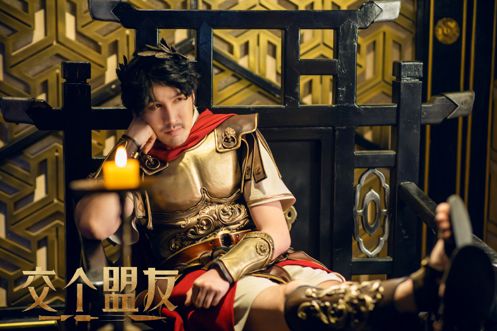 "Make an Ally" is on the air, starring Liu Siwei, the game is adapted ...