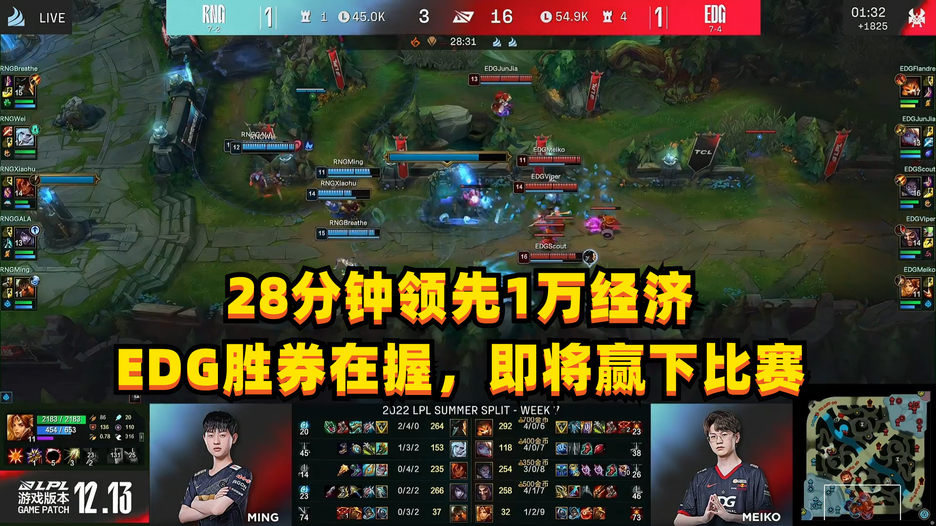 EDG夢回S7，領先1W經濟被RNG翻盤，AJ賽後誅心：今晚肯定睡不着了 - 資訊咖