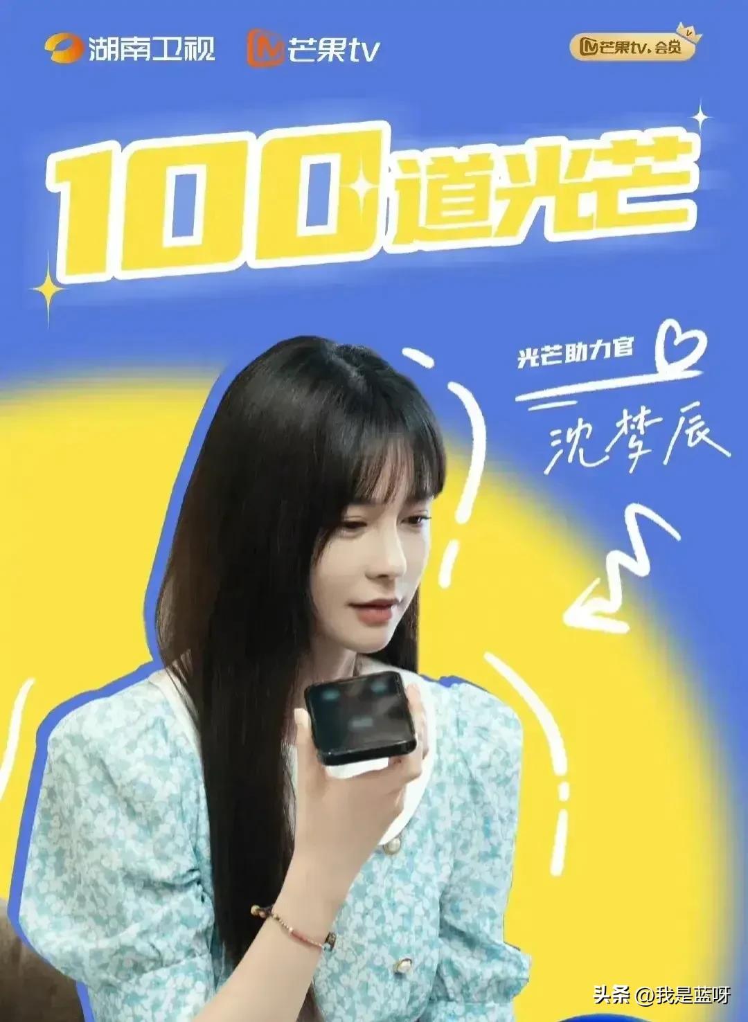 Shen Mengchen in "100 Lights" - iNEWS