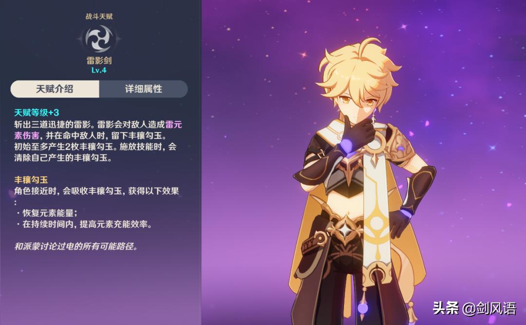 Thunder Element, Large Power Bank, Lineup Matching Guide - iNEWS