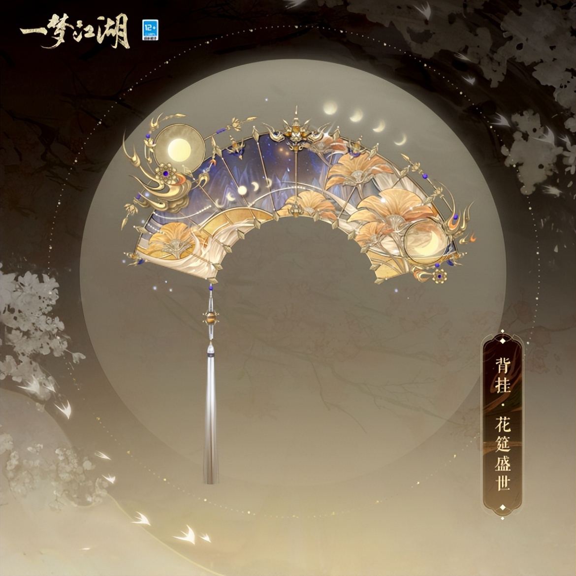 A Dream of Jianghu: The appearance of the late autumn festival is ...