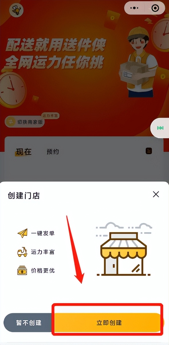 Sendman API authorization document and codeless connection method - iMedia