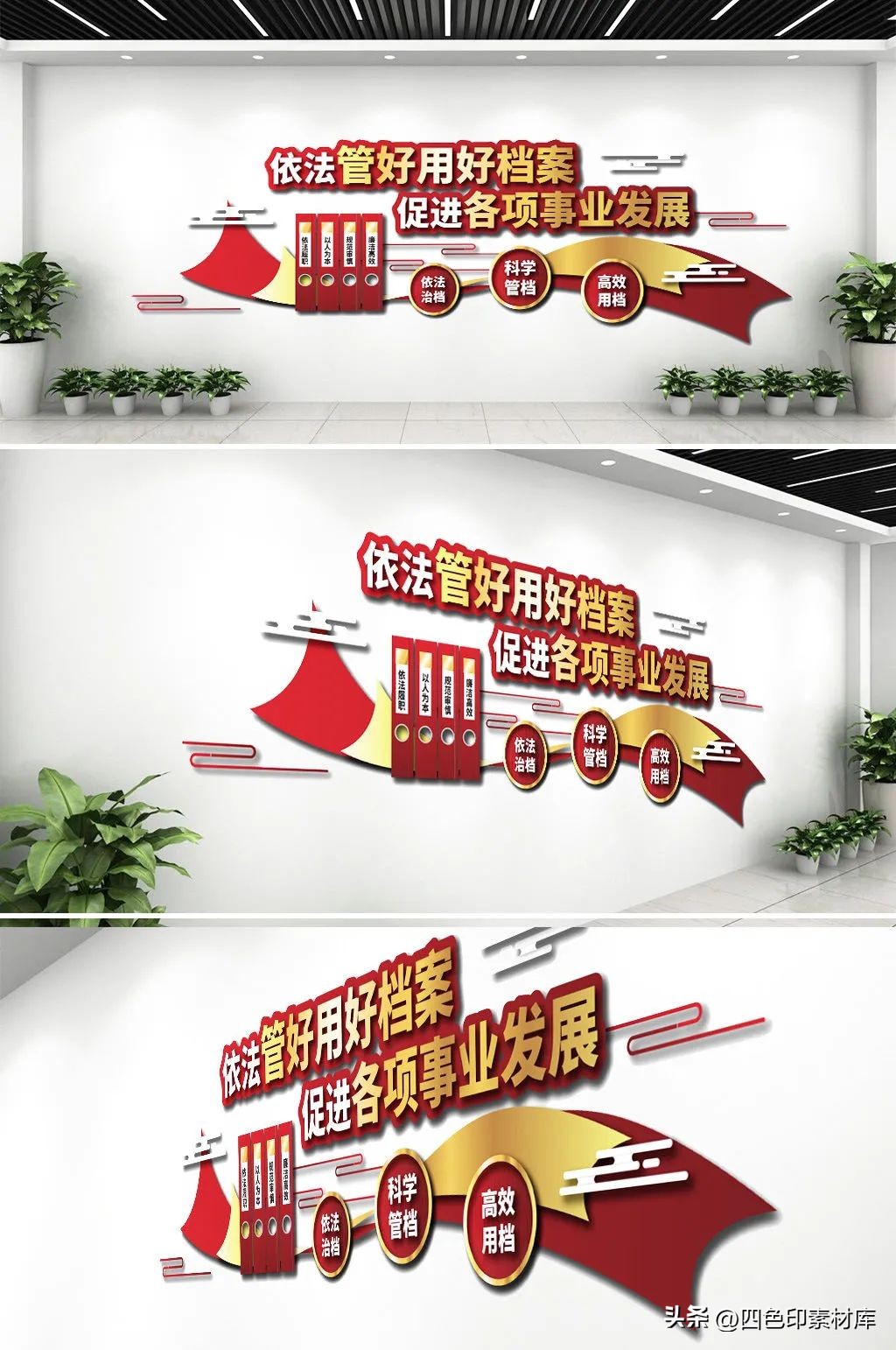 No. 3203 21 Archives Room Culture Wall Design Material Template - iNEWS