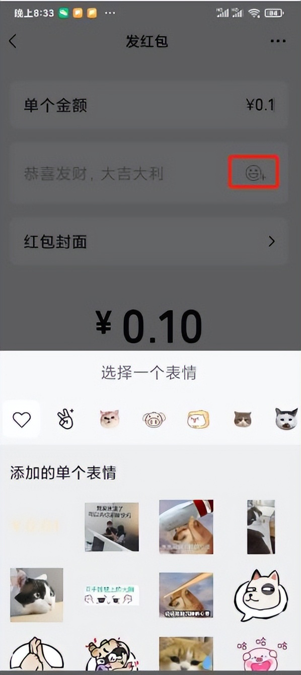 Teach you a trick: how to make WeChat dynamic red envelopes - iNEWS