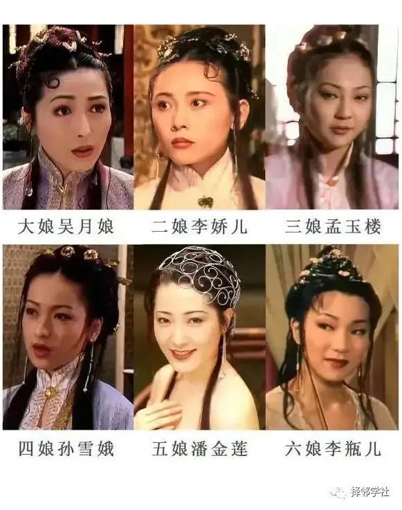 Portrait description of Jin Ping Mei women - iNEWS