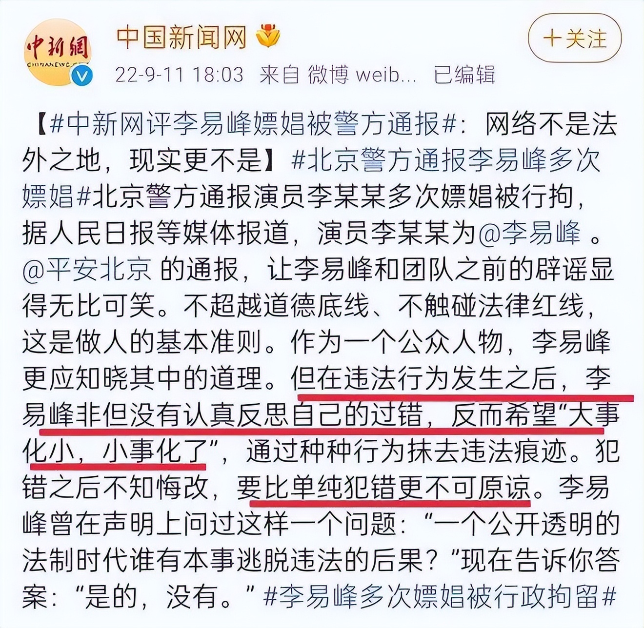 More crimes than Wu Moufan?3-character male star under 35 years old ...
