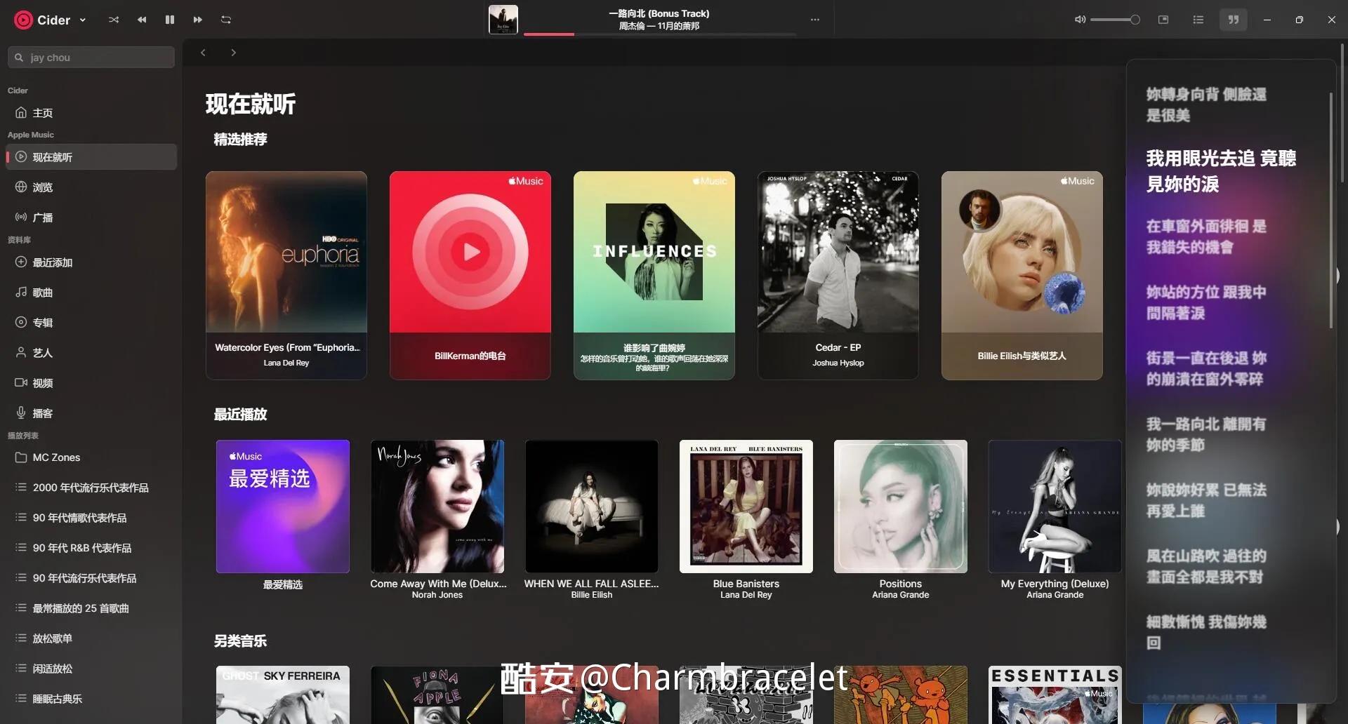 Heavy Apple Music user ecstasy, introduction of third-party AM client ...