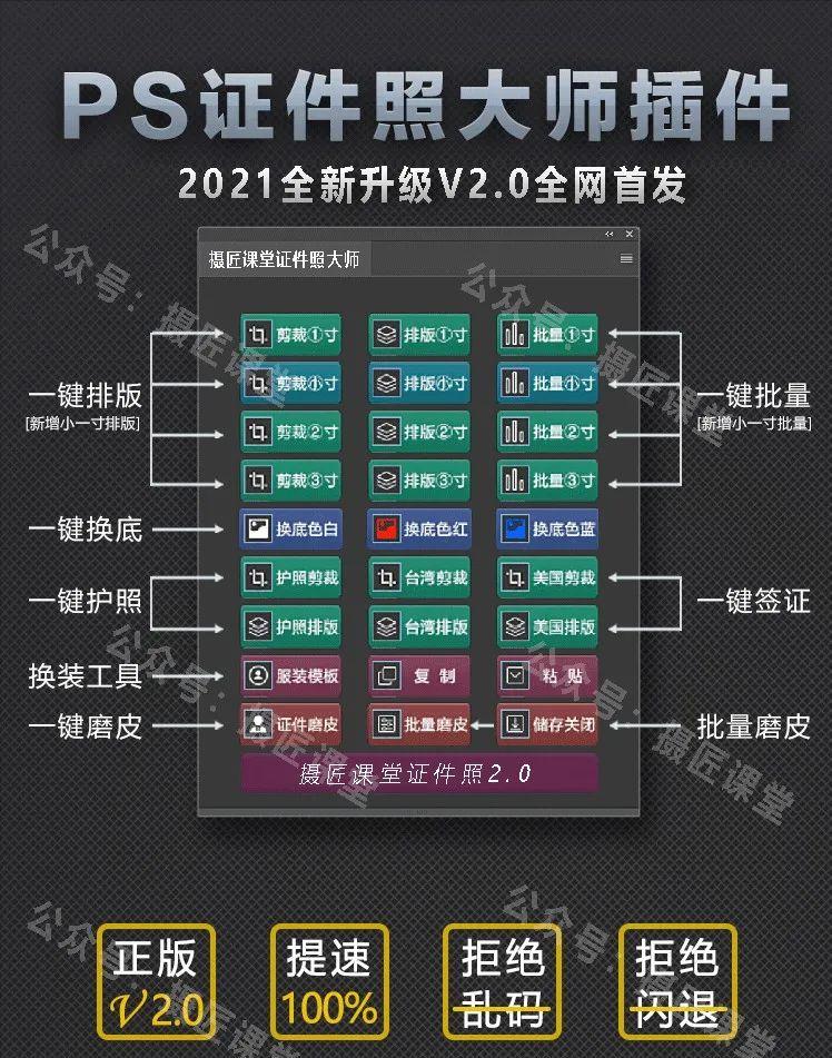 ID photo plug-in 2.0 is coming, you can easily create the most ...