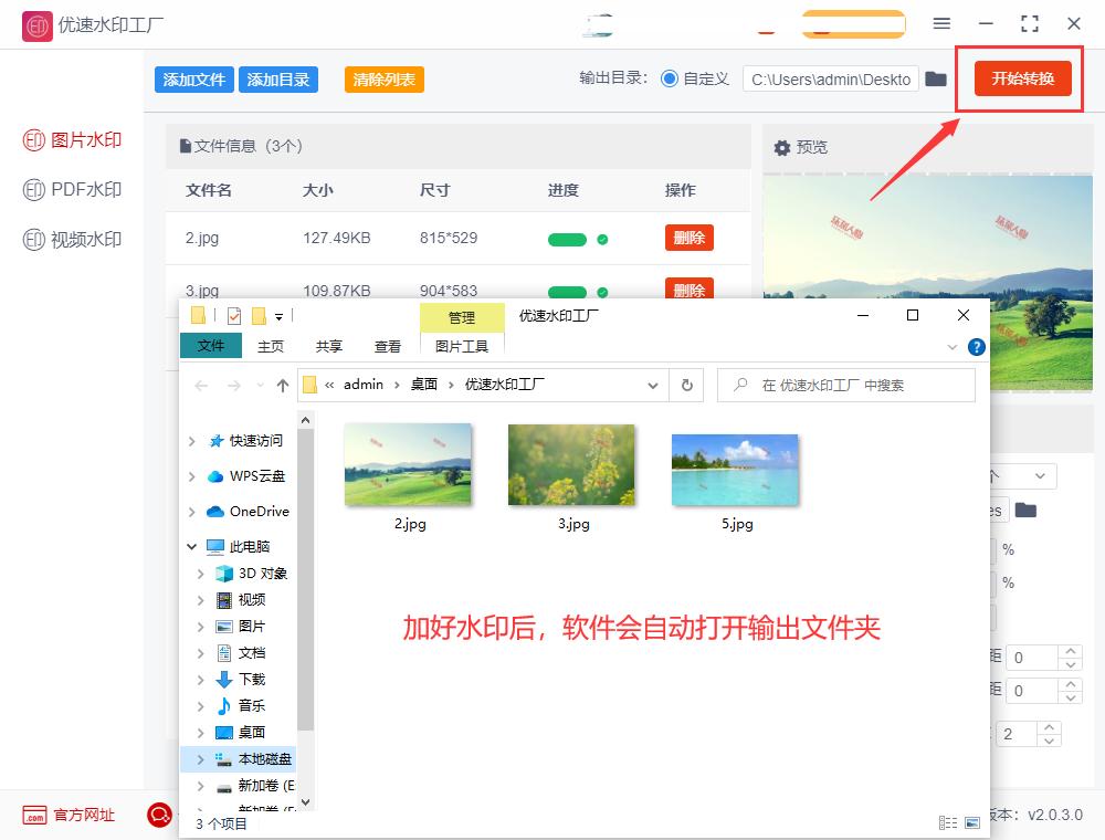 How to add watermark to pictures? All three methods can - iMedia