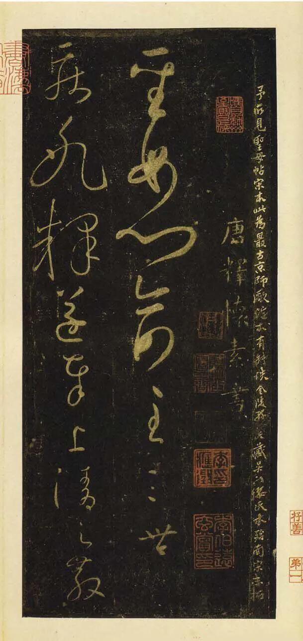 "Character, Knowledge, Talent, Thought" - Four Elements of Calligraphy ...