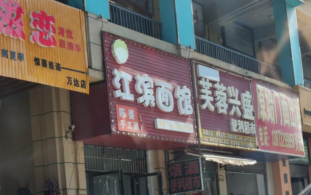 Eat feelings! There is a kind of Xiangtan rice noodles called Jiangbin ...