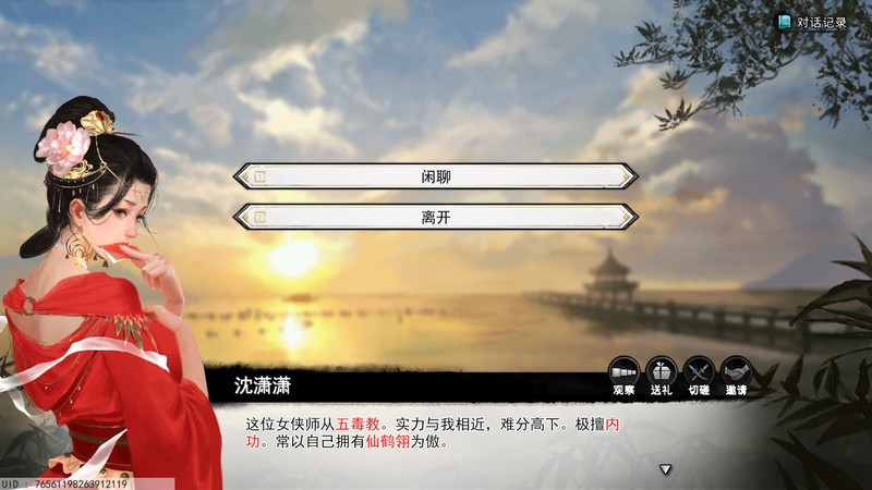 Climb through the rivers and lakes to live a happy life![My Knight] The ...