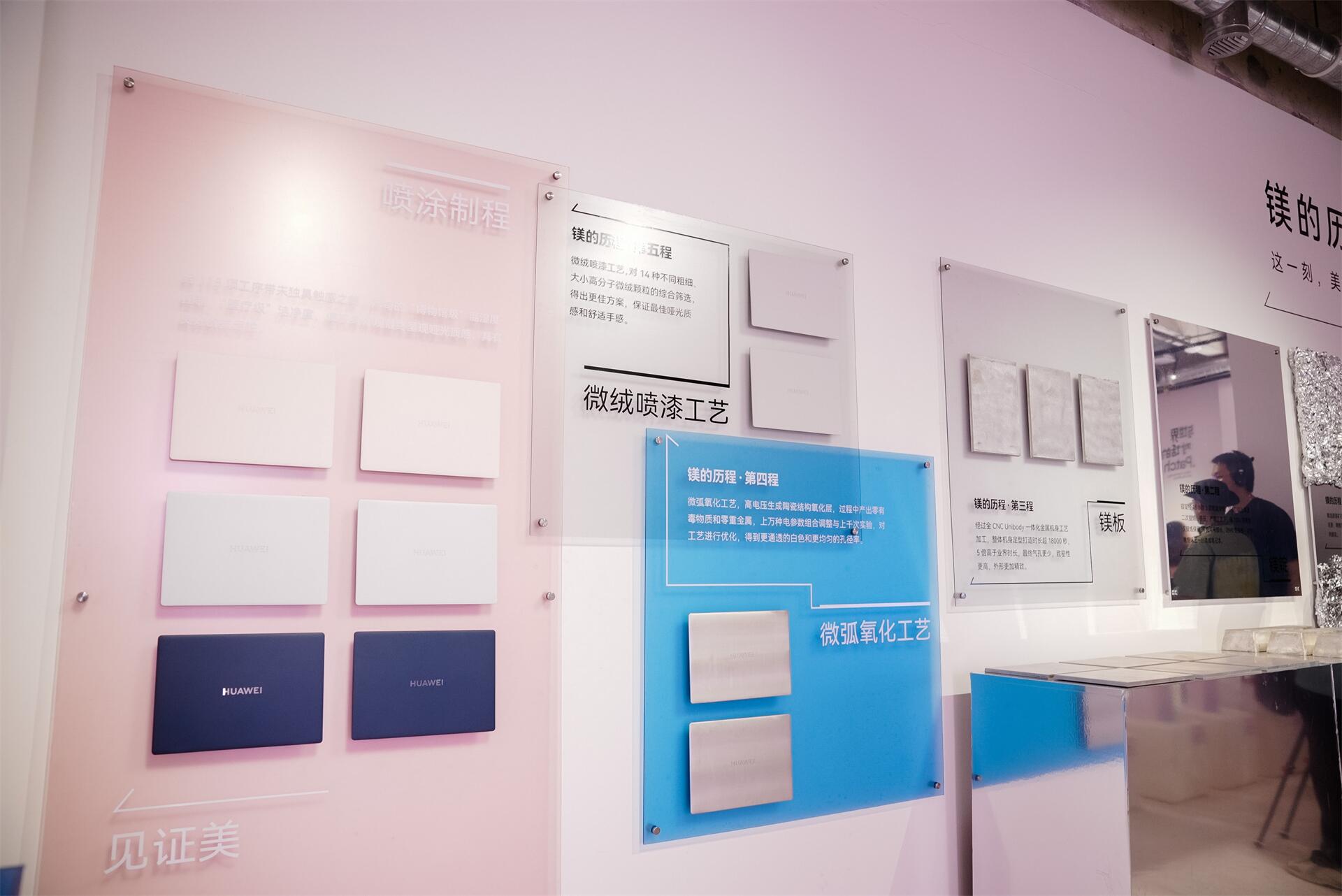 Huawei reveals the "magnesium journey" Huawei MateBook X Pro micro ...