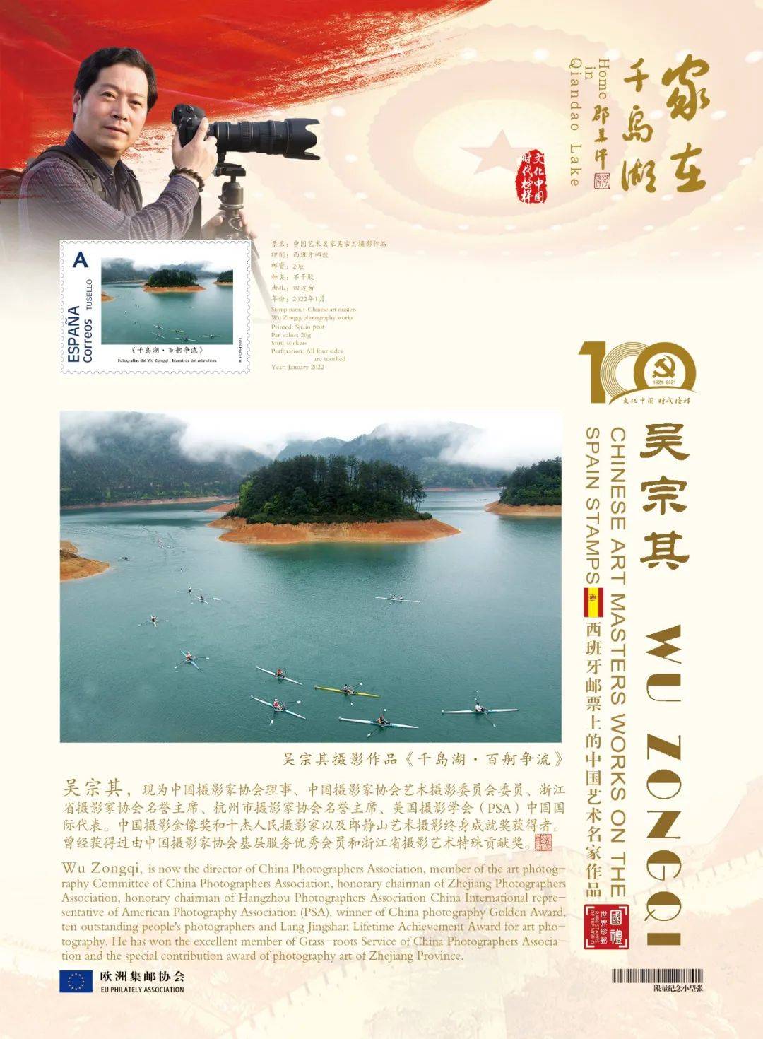 A Role Model in China's Era of Culture - iNEWS