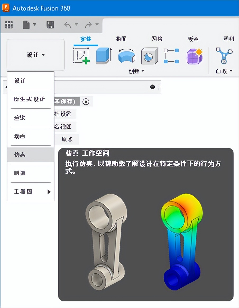 Fusion360 Tips (5): Basic Functions of Fusion 360 - iNEWS