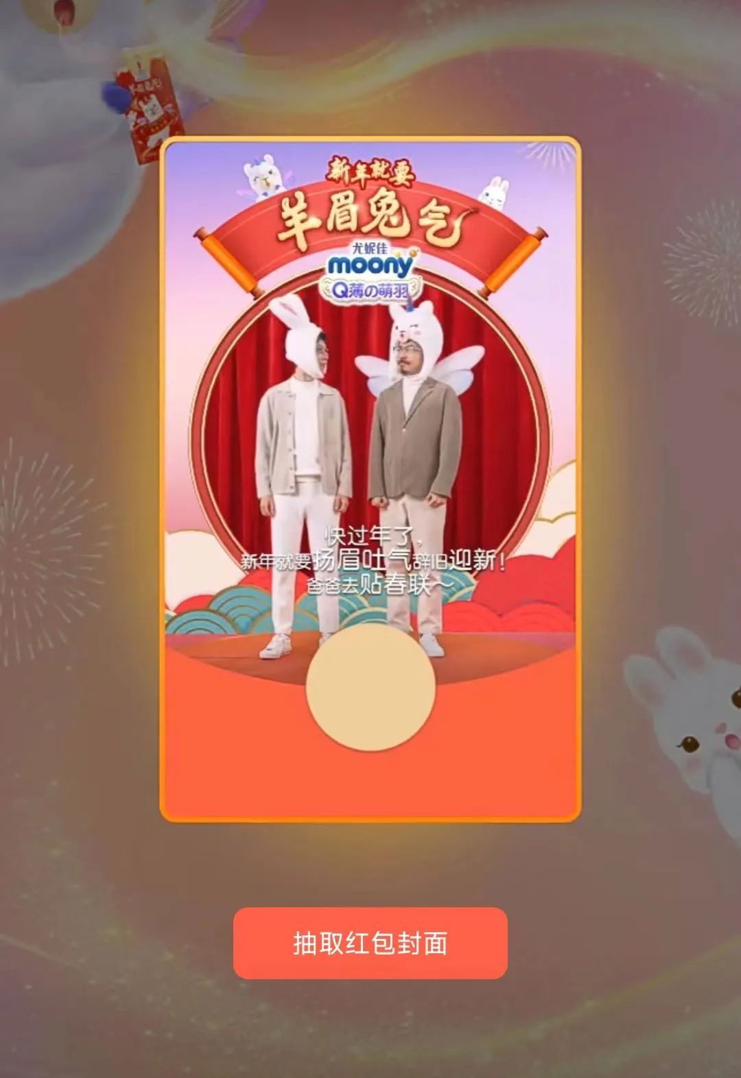 The latest WeChat red envelope cover is here, with dynamic effects and ...