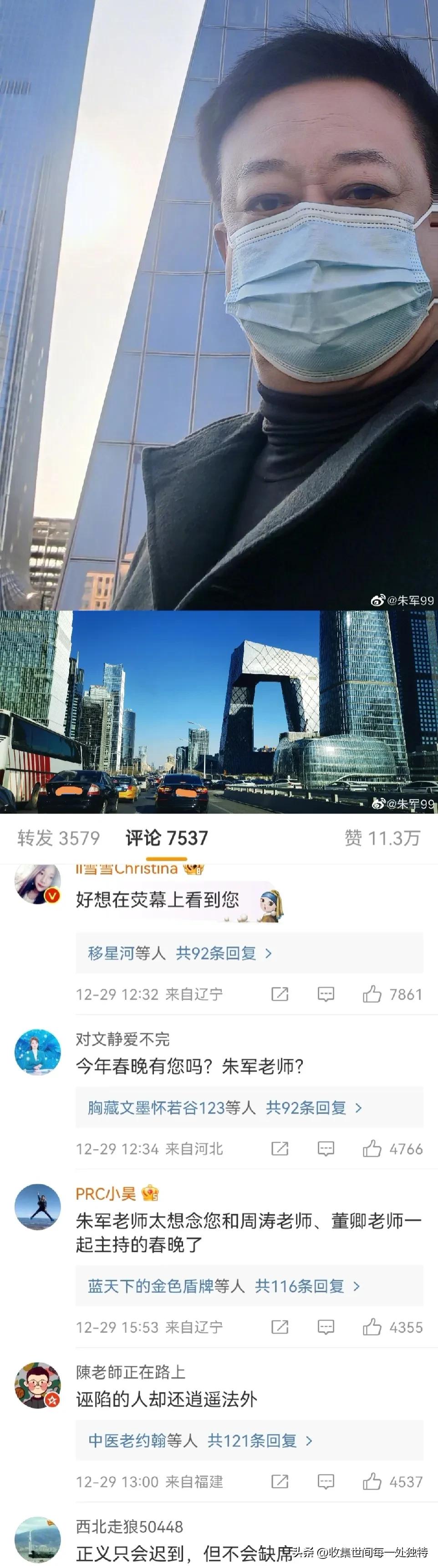 Zhu Jun was wronged and Xue returned. Netizens shouted to Yang Ma: Can Zhu Jun host the 2023 ...