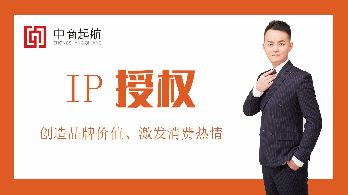 Why IP licensing is the key to your business success - iNEWS