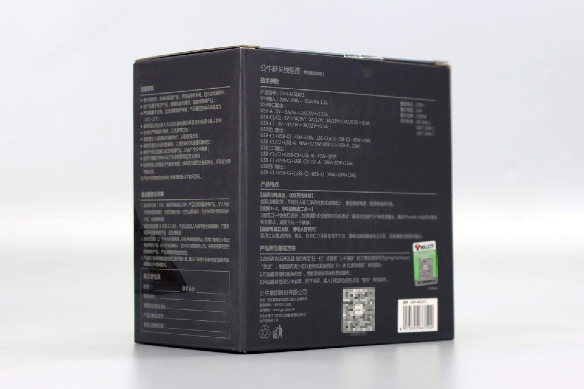 What is the quality of the so-called safe fast charging socket?Bull's ...