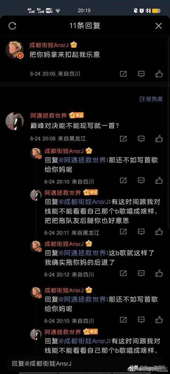 AnsrJ sparring with netizens! The pharaoh gang sang and shouted that Piketor ate the cake and ...