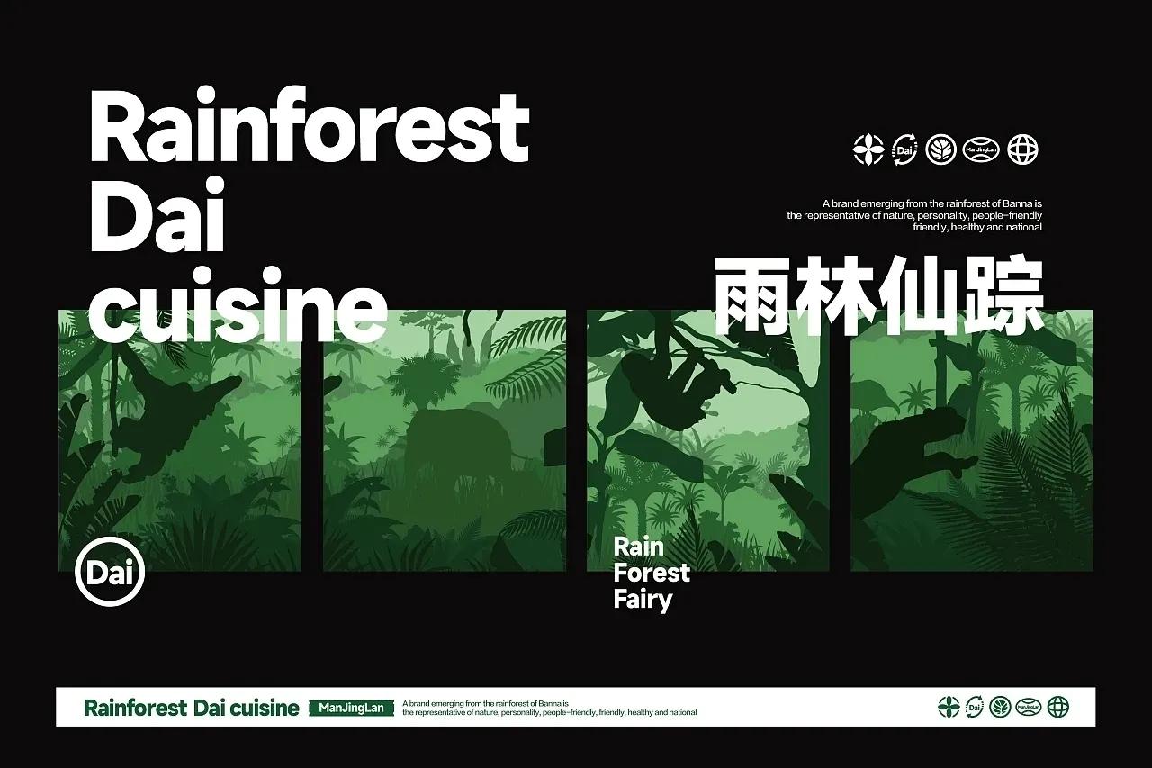 A Dai cuisine brand, fully immersive experience of the rainforest ...