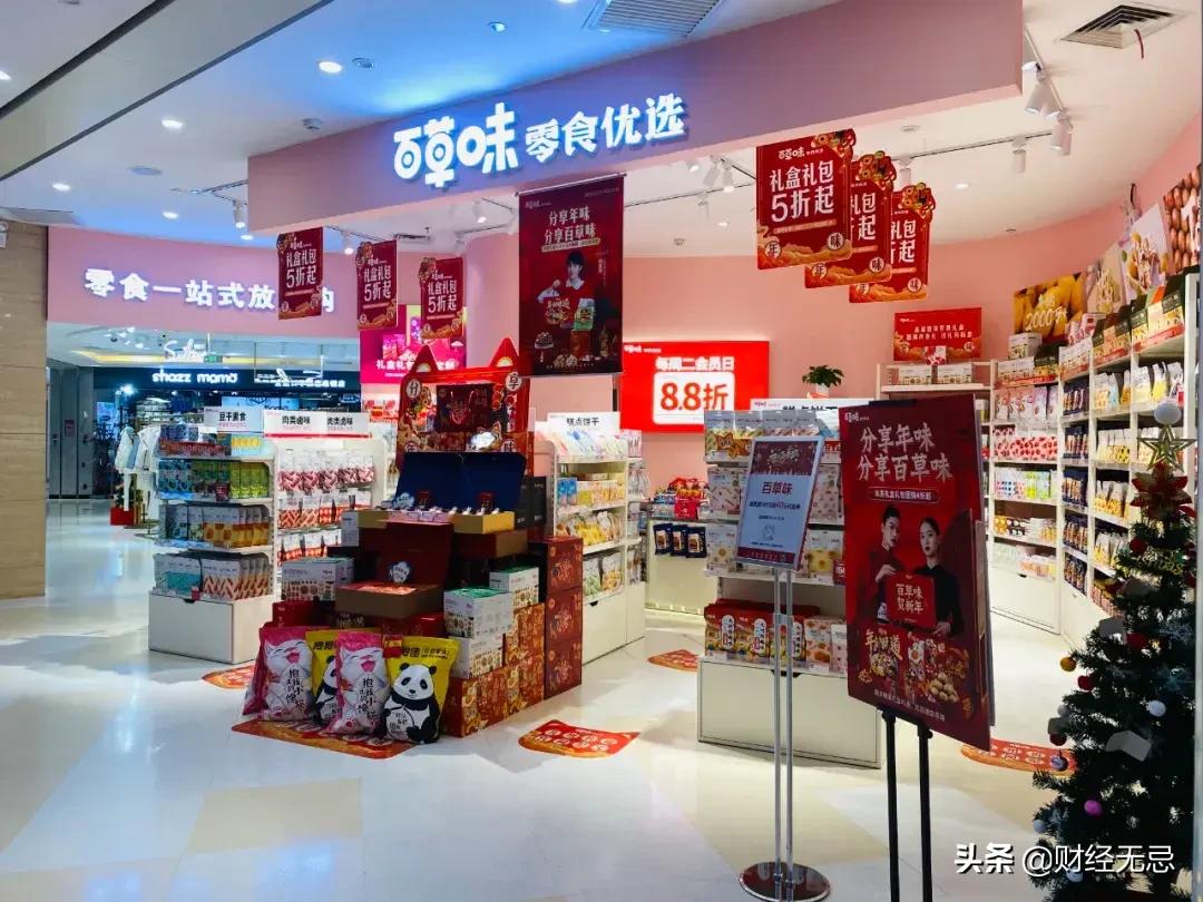 In the era of channel being king, snack companies usher in a midfield ...