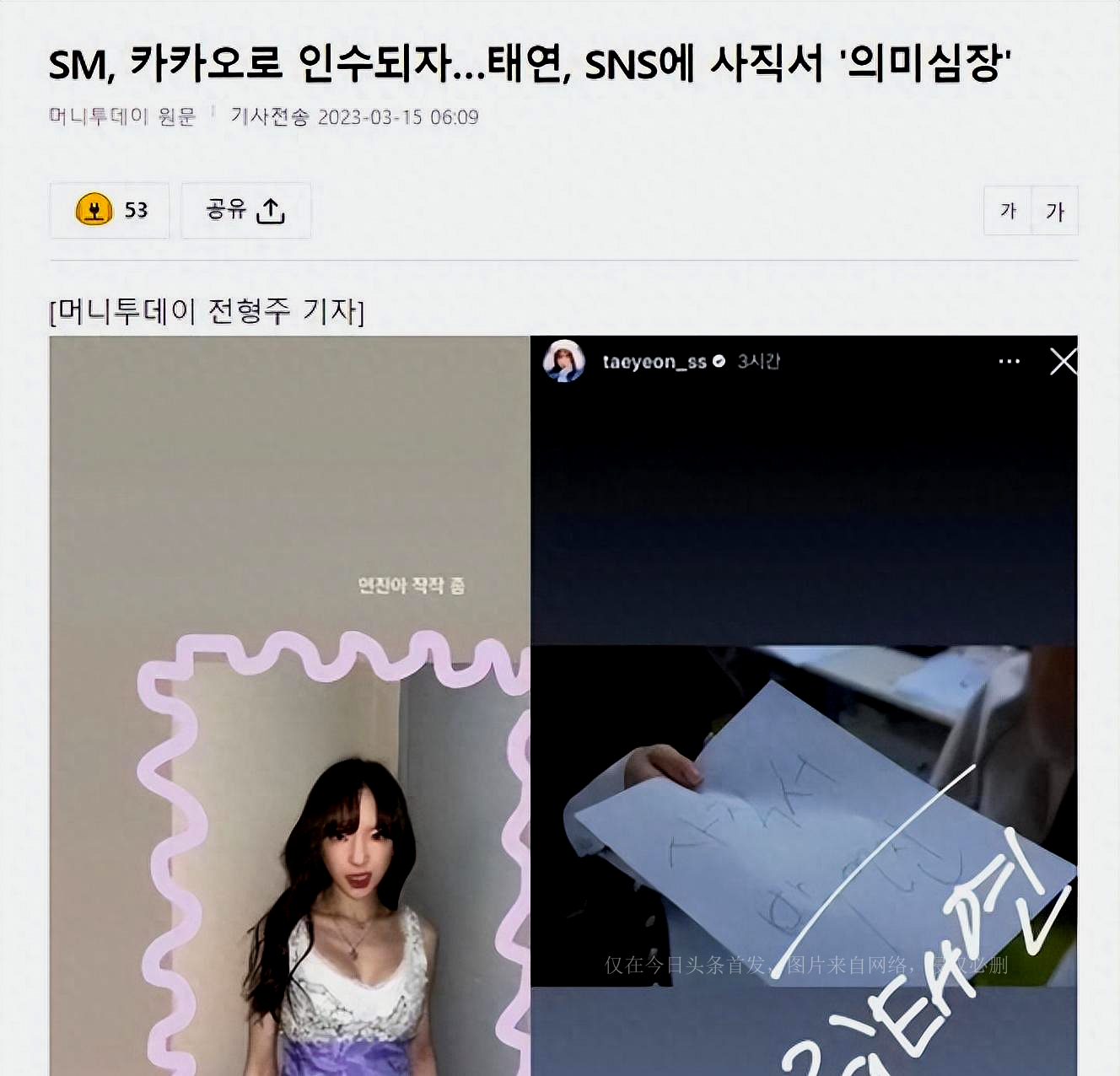 It sparked speculation that Girls' Generation's Kim Taeyeon is leaving SM? SNS publishes ...