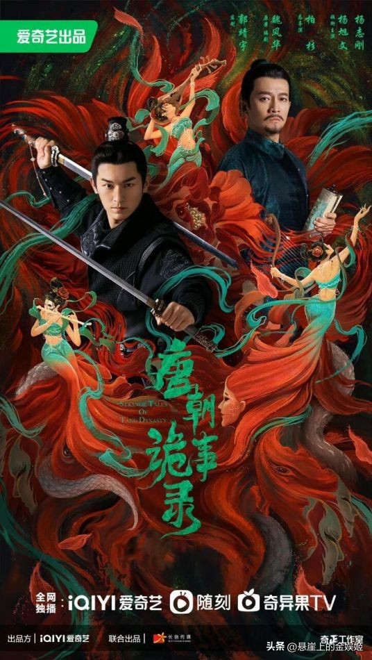 Top 5 TV drama webcast popularity list: "Kunlun Shrine" is at the ...