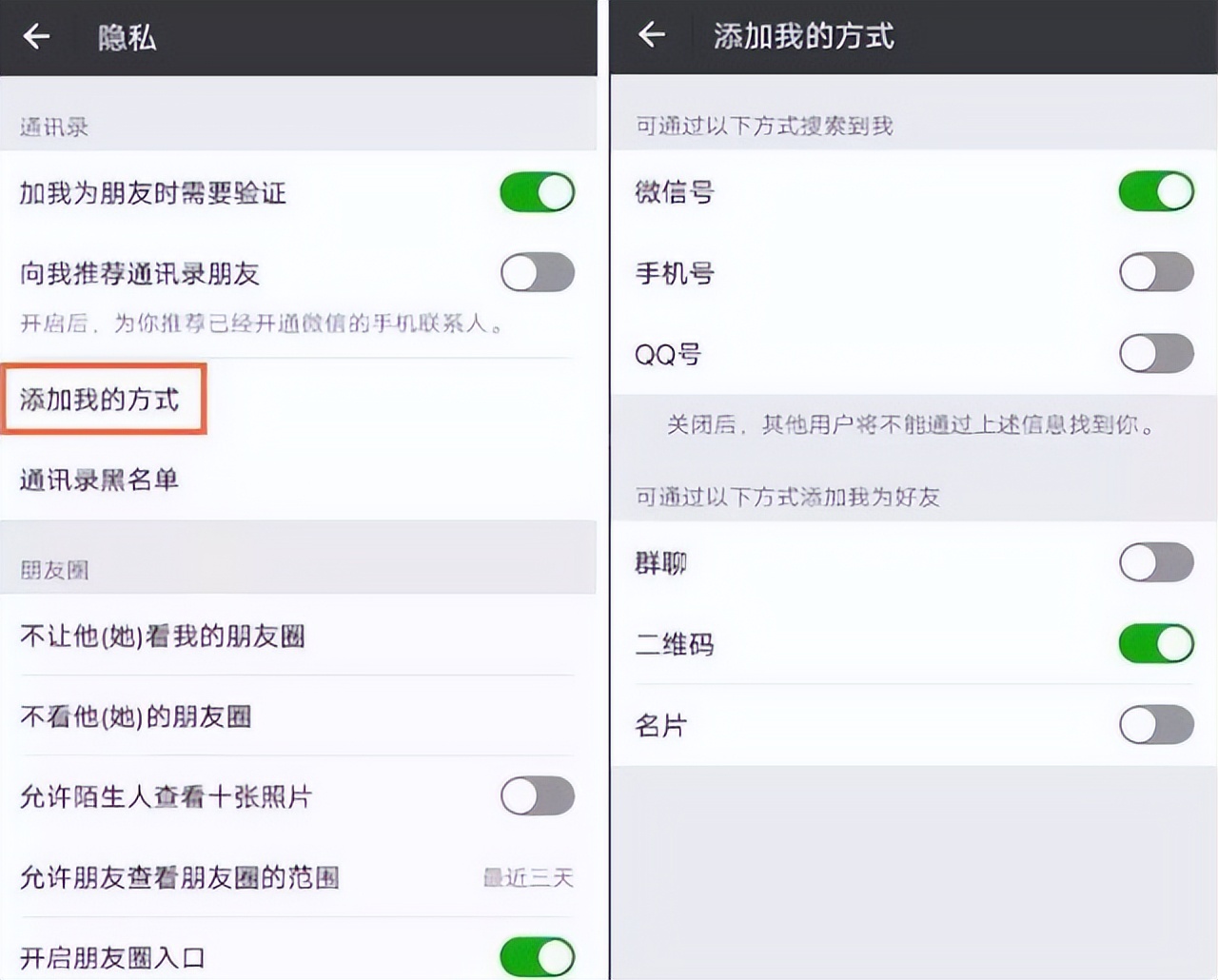 WeChat users remember to turn off these 6 settings, otherwise personal ...
