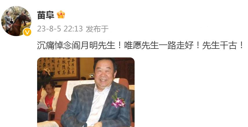 Bad news! The 78-year-old cross talk performer Yan Yueming passed away ...
