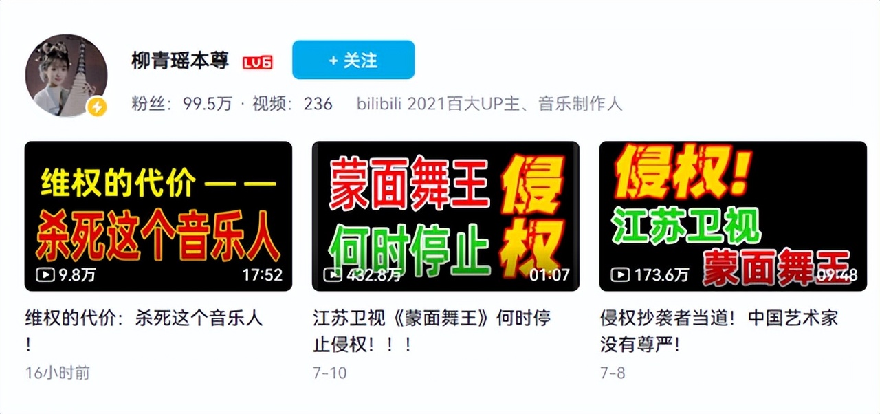 BilibiliUP owner Liu Qingyao sued Liu Yu's stage track for "The Masked ...