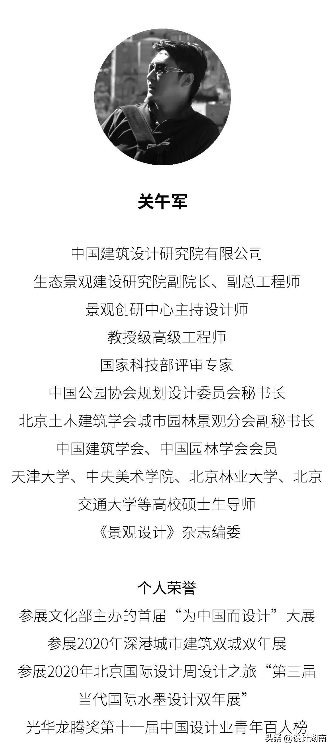 Guan Wujun, China Architecture Design and Research Institute:Vivo ...