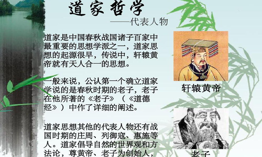 The elite believe in Confucianism, the citizens believe in Taoism, and the people believe in ...