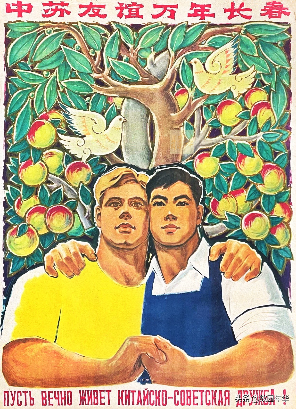Propaganda posters from the Sino-Soviet friendship period in the 1950s ...