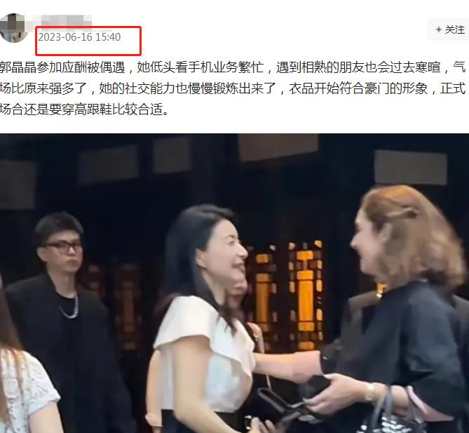 Guo Jingjing appeared at an event, wearing a black dress with a ...