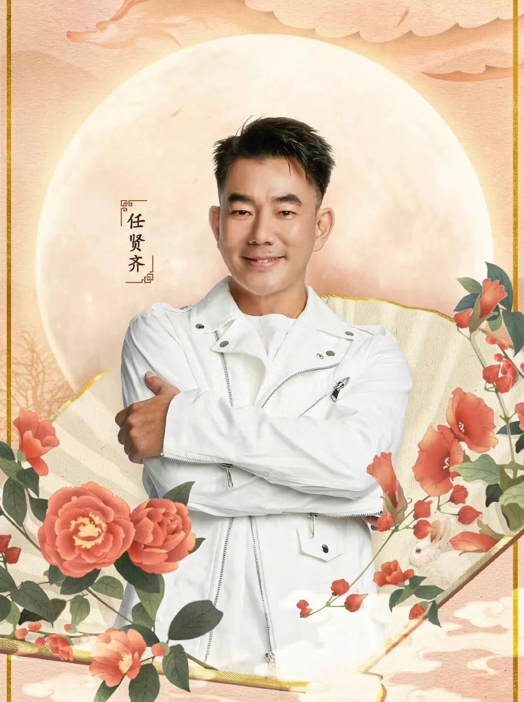 CCTV Mid-Autumn Festival Gala: Ren Xianqi, Zhong Zhentao, Peter Chen, Karen Mok, Ouyang Nana ...