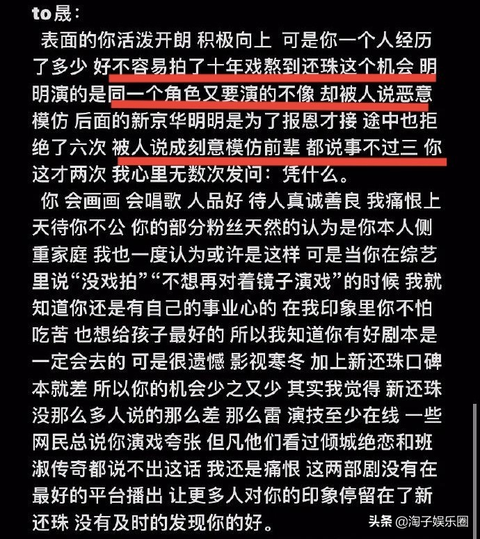 Li Sheng's "black fan" is too hypocritical!Netizens advised: She is not ...