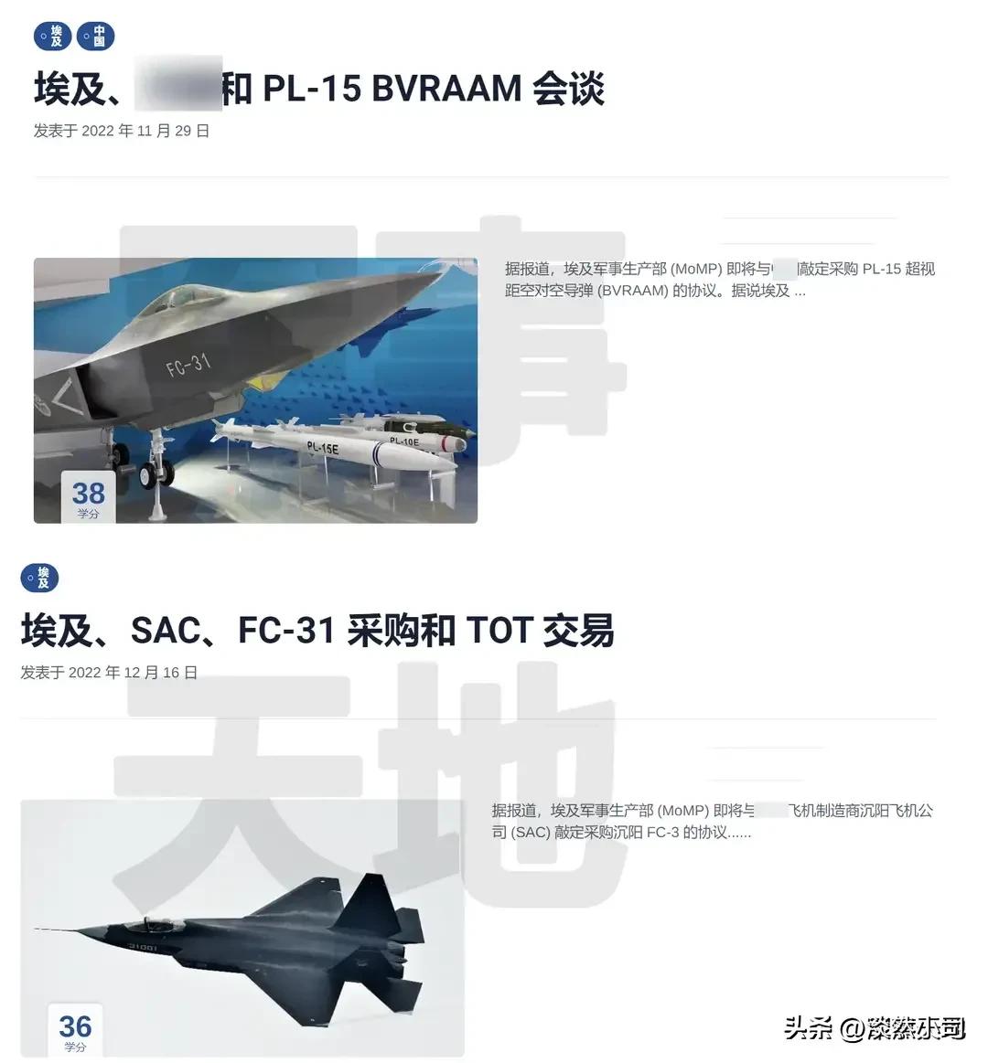 Egypt first bought PL15E, and then placed an order for the fifth-generation aircraft FC31. The ...