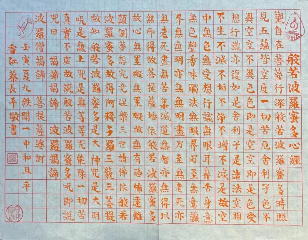 Cai Changping's Heart Sutra Calligraphy Exhibition - iNEWS