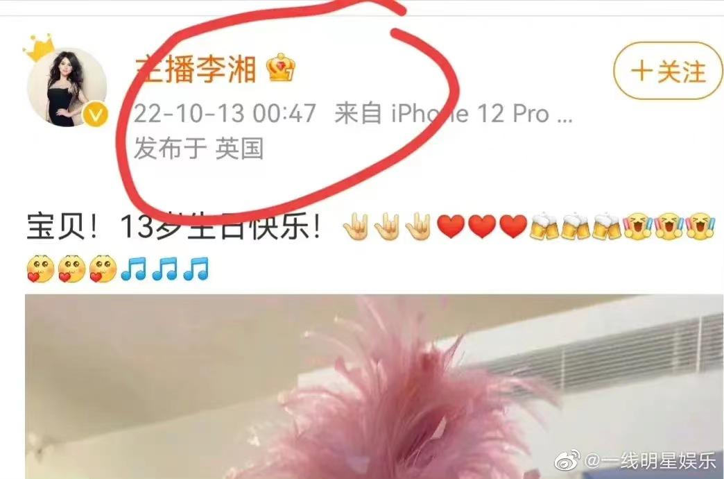 Li Xiang Wang Yuelun celebrates his daughter's birthday - iNEWS