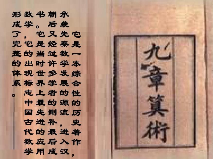 Exploring Liu Hui: The Influence of Mathematics Masters in the Wei and ...