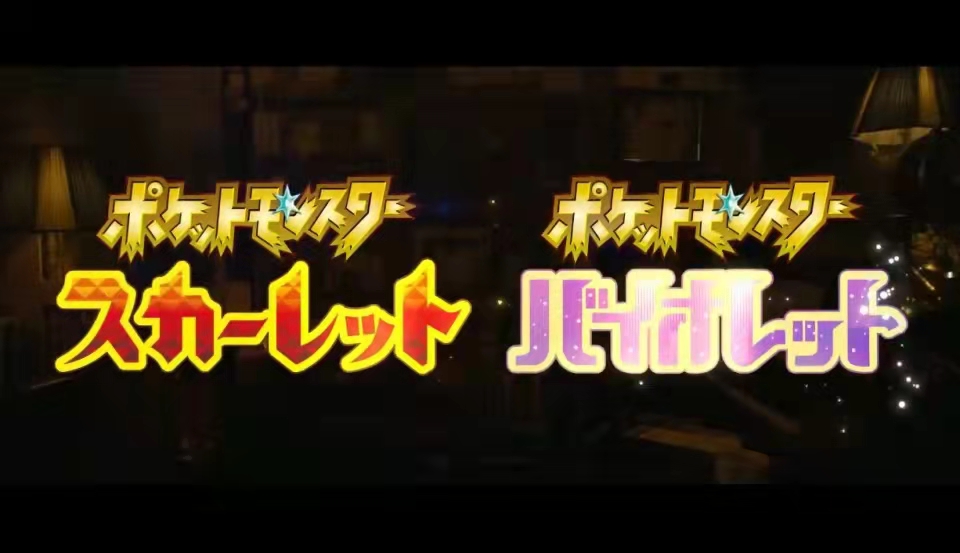 The ninth generation of "Pokémon" welcomes new news!Royal three exposed ...