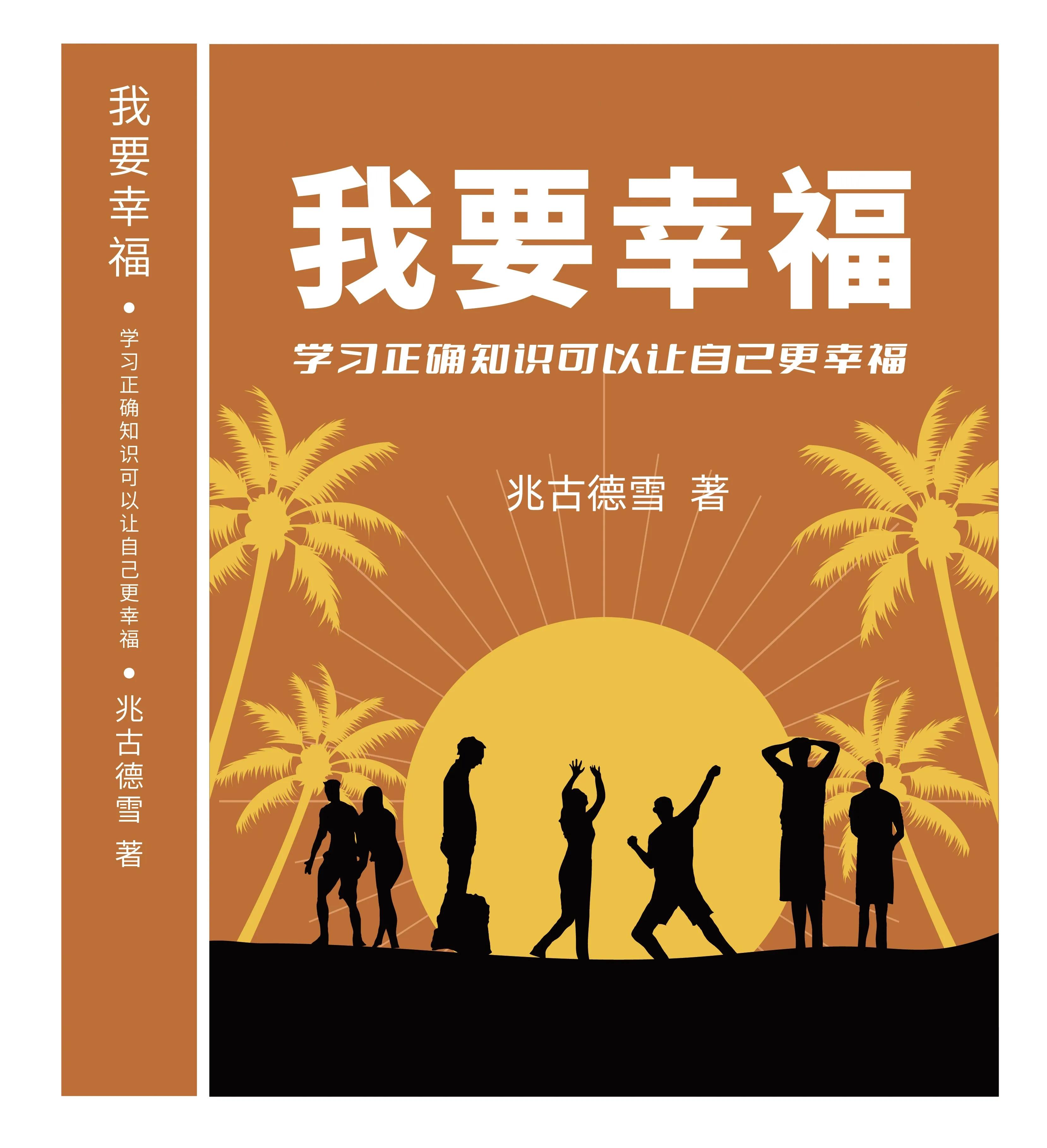 Zhao Gu Dexue's "Tao Te Ching" Annotated Version (Volume 2) - iNEWS